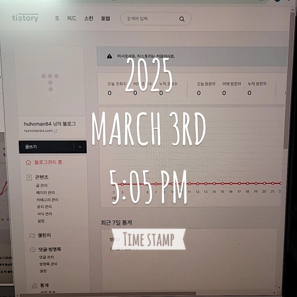 [리오84] 월부월백 기초반 1주차 / 온라인 건물 짓기 완료