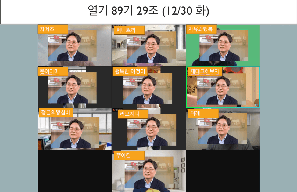 [열기 89기 이(2)왕하는거 제대로 구(9)체적 로드맵으로 가조 닉네임]우리 또 만나요 행복했습니다 열기